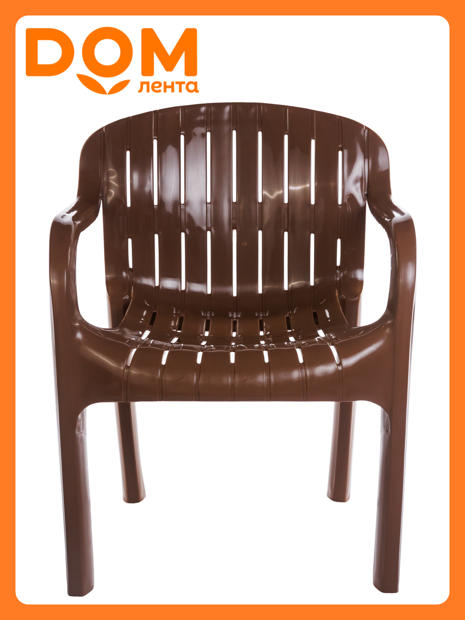 Кресло "Летнее №4", пластиковое, влагостойкое, нагрузка до 200кг, шоколадное