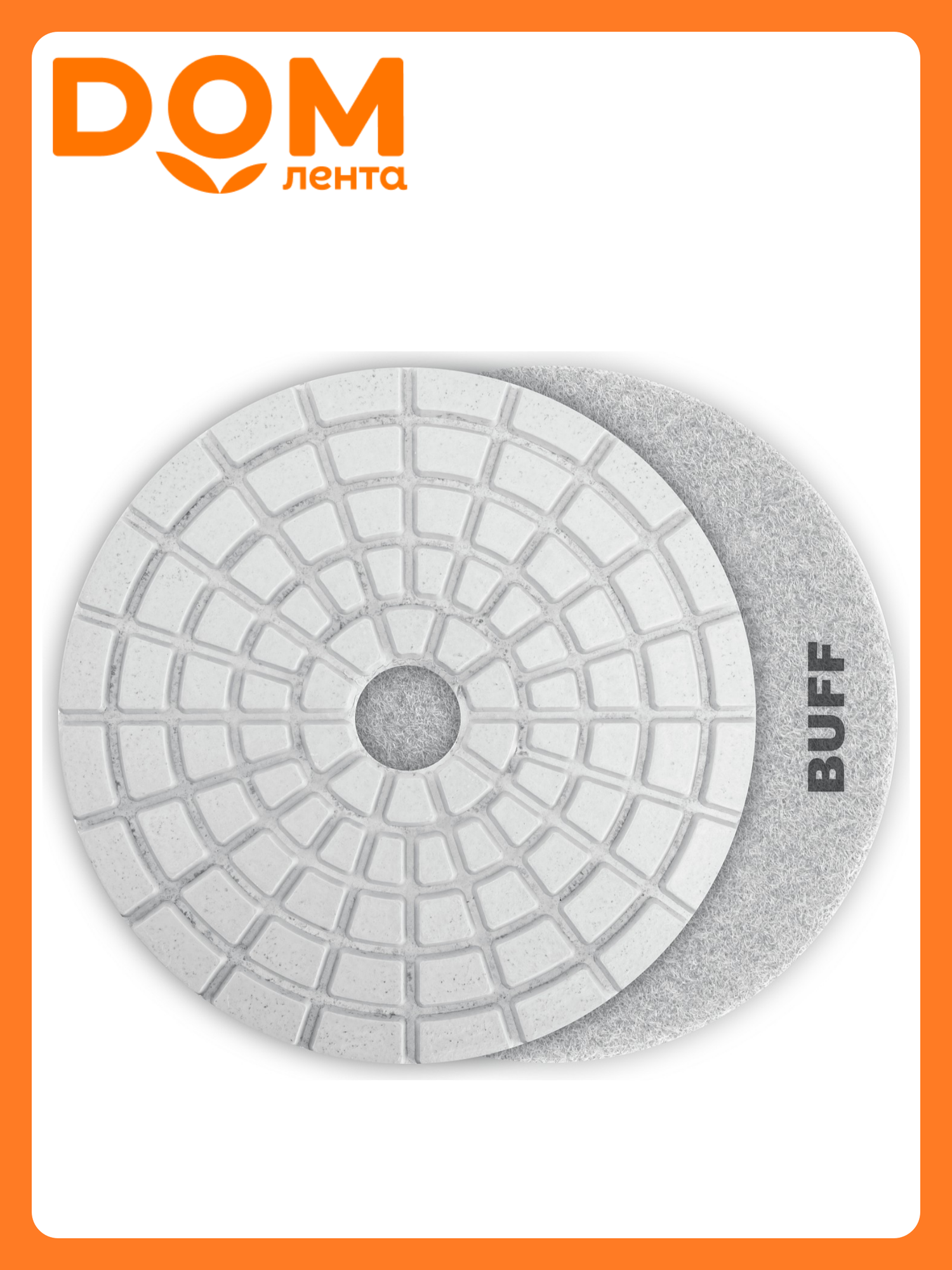 Алмазный гибкий шлифовальный круг ЗУБР 100 мм BUFF для мокрого шлифования