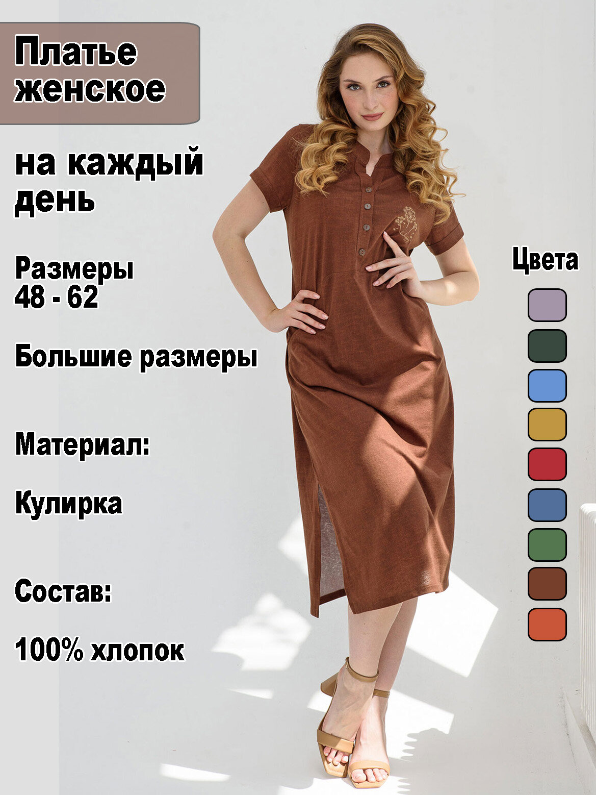 Платье