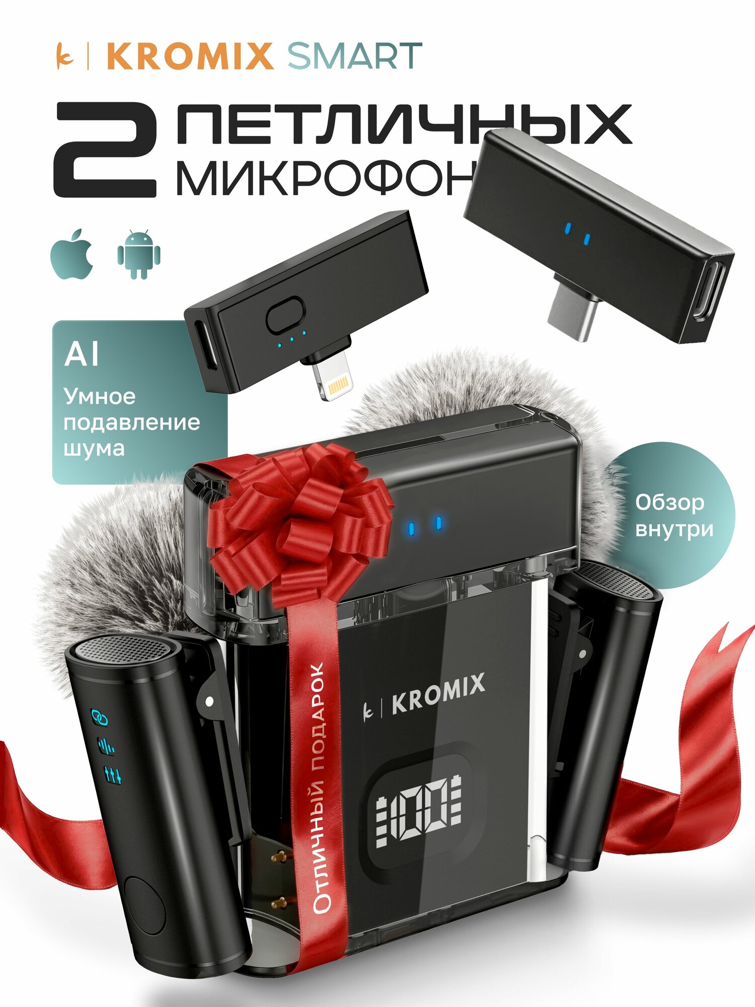 Петличка микрофон для айфона, андроид Hixio KROMIX Smart