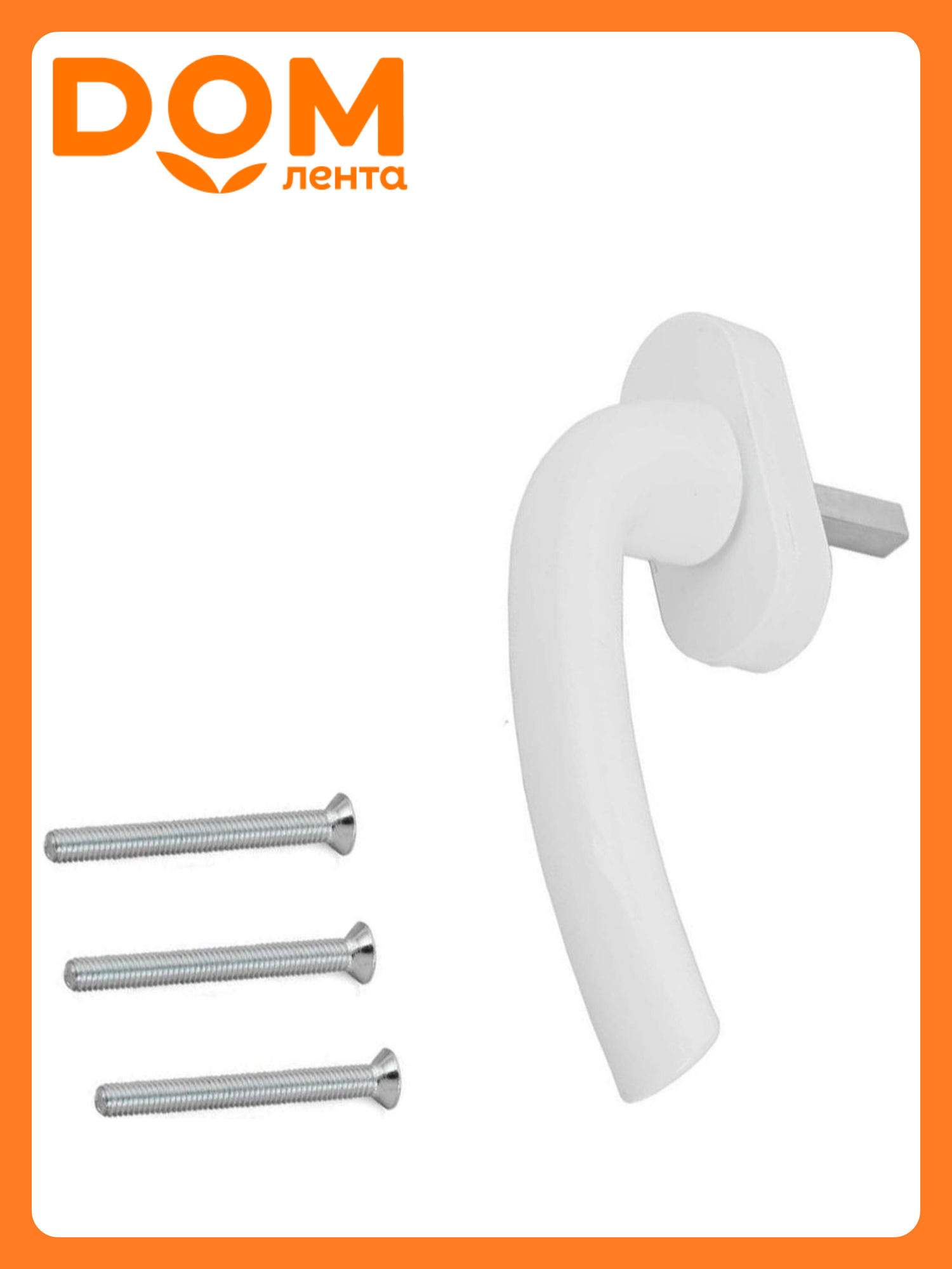 Ручка Tech-KREP, поворотно-нажимная, для пластиковых окон, белая, пластик