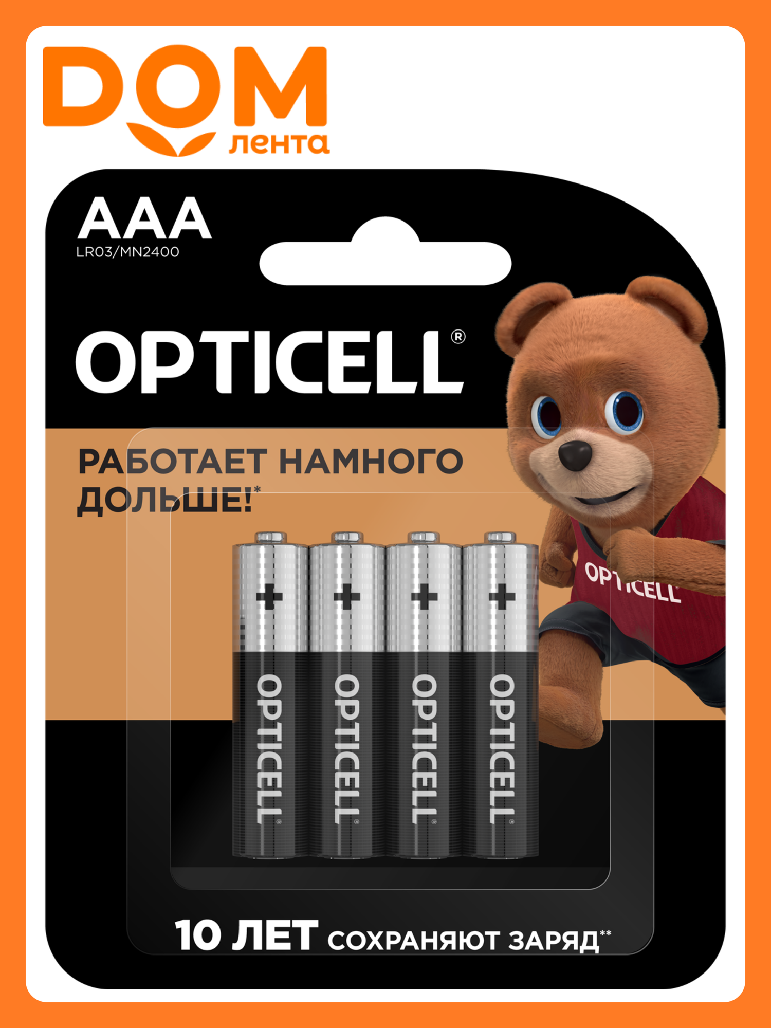 Элемент питания Opticell Basic AAA, алкалиновый, 4шт, черный, блистер