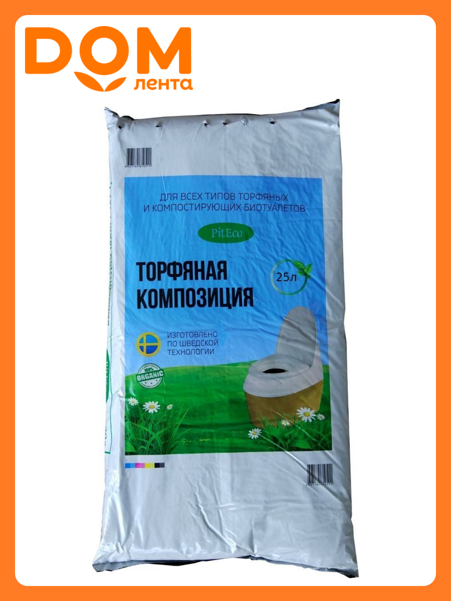 Торфяная смесь Piteco, для биотуалета, 25л, сухая, коричневая