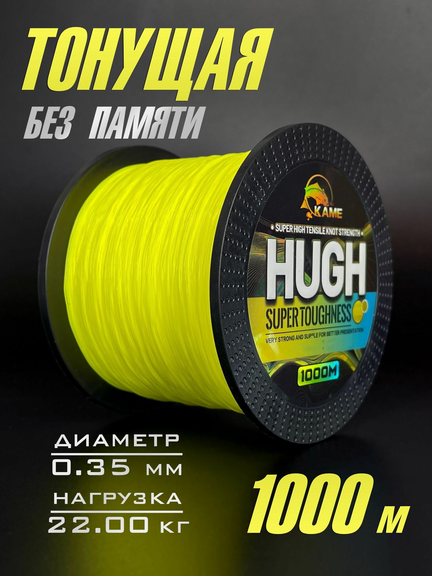 Леска тонущая карповая 1000 м 0.35 мм
