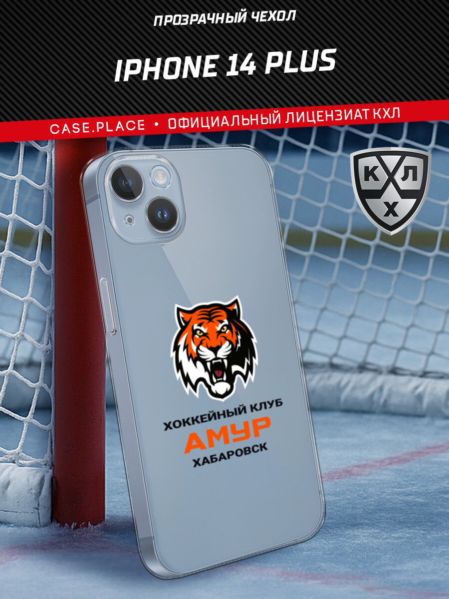 Чехол на Apple iPhone 14 Plus / Айфон 14 Плюс с принтом КХЛ Хабаровск, прозрачный