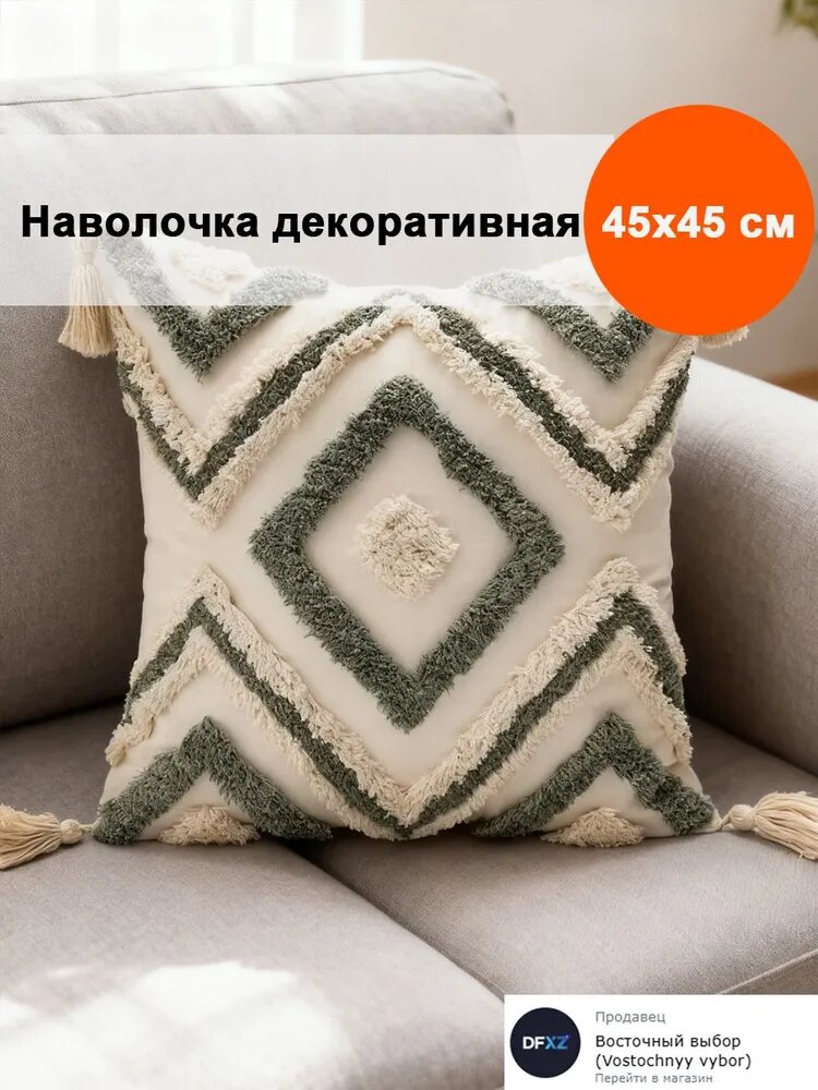 Наволочка "枕头套" 45 x 45см, полиэстер, на молнии, с вышивкой и кружевом, разноцветная