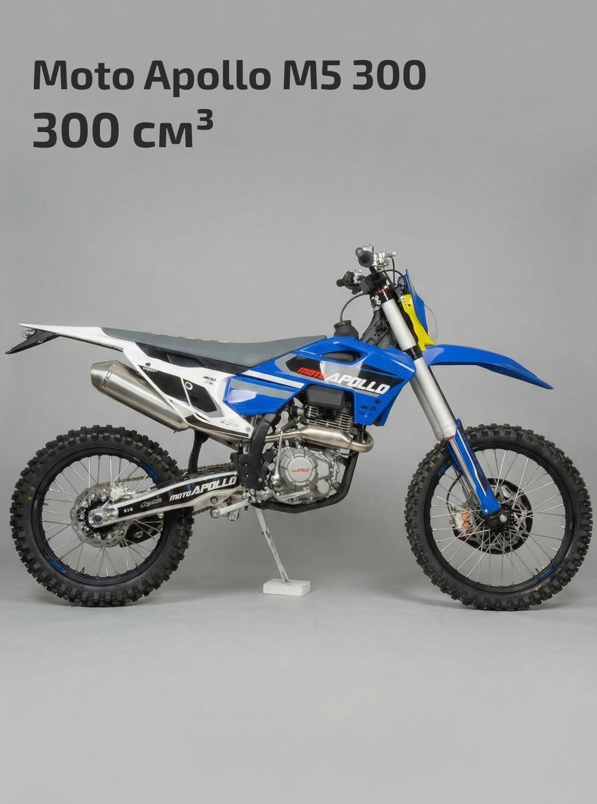 Мотоцикл Кросс Moto Apollo M5 300 (175FMM)