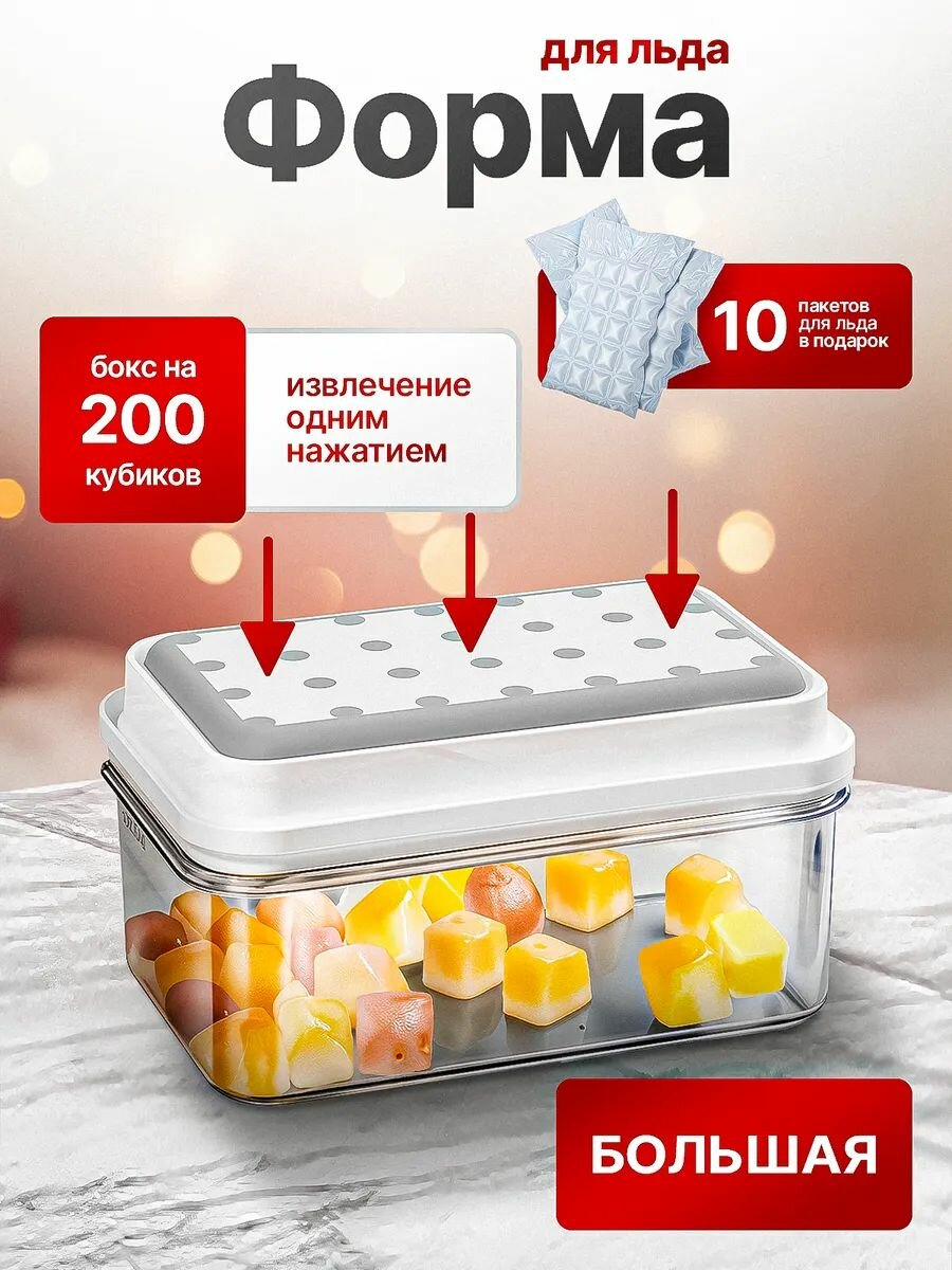 Силиконовая форма для льда с контейнером и крышкой. Qupi / Формочки для заморозки