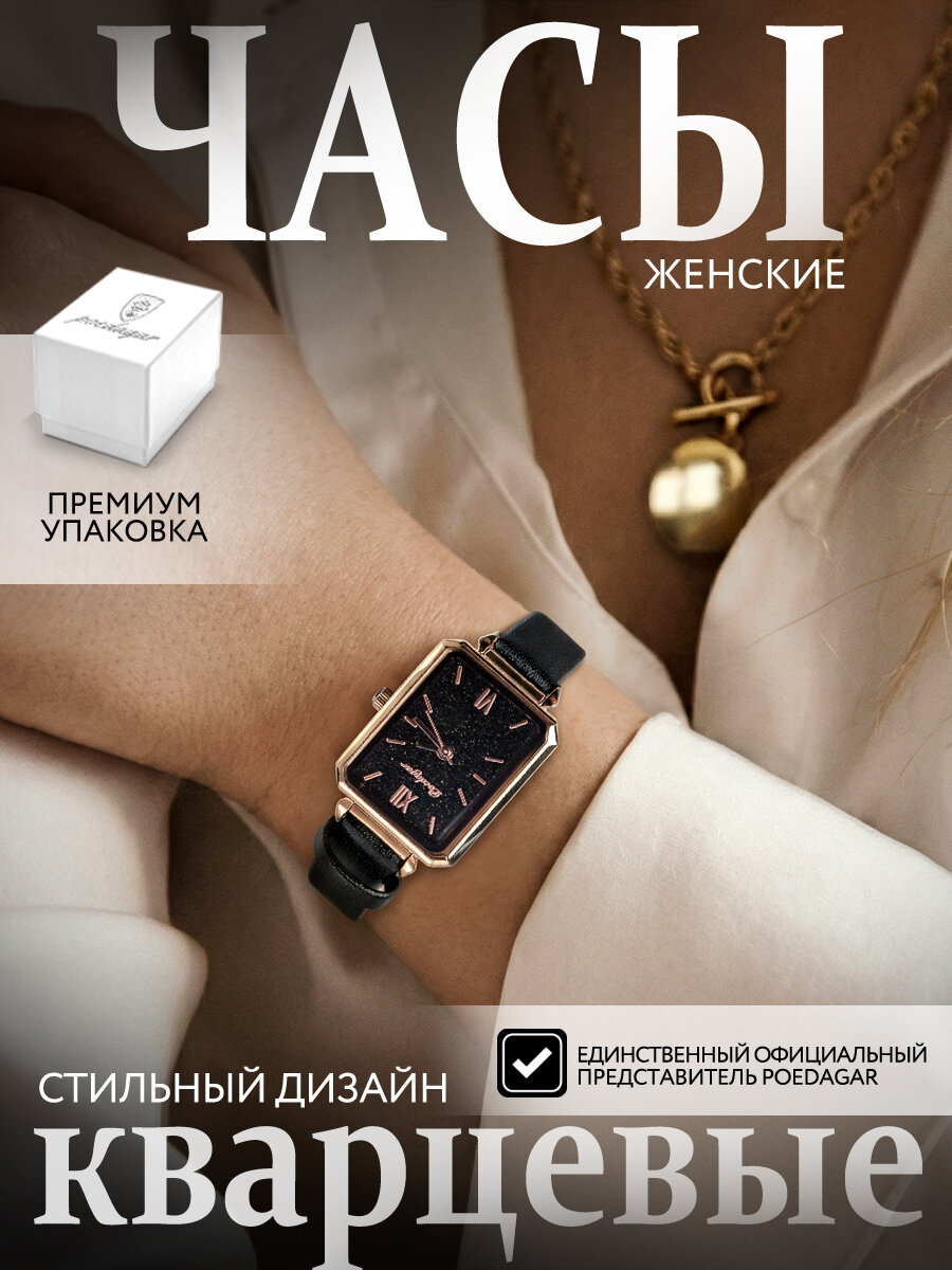 Наручные часы