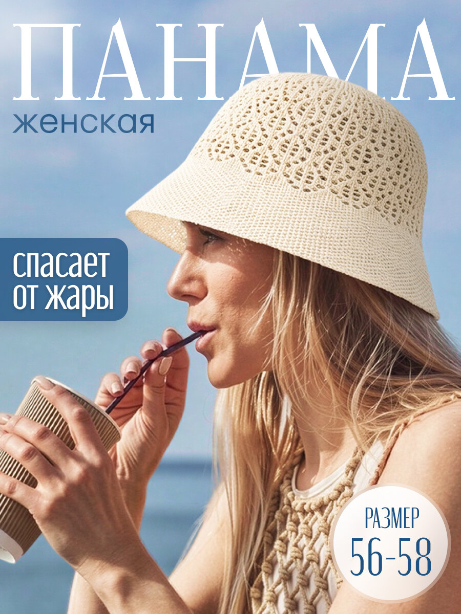 Шляпа  летние головные уборы для женщин