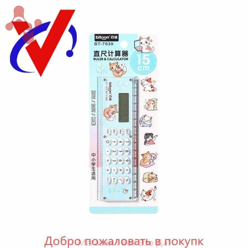 Калькулятор-линейка 15 см