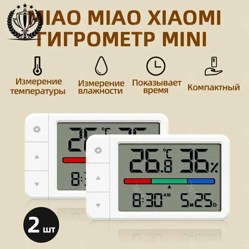 GM Гигрометр комнатный. Метеостанция. Цифровой измеритель влажности и температуры. Очень точные измерения. Термометр электронный. Термометр комнатный