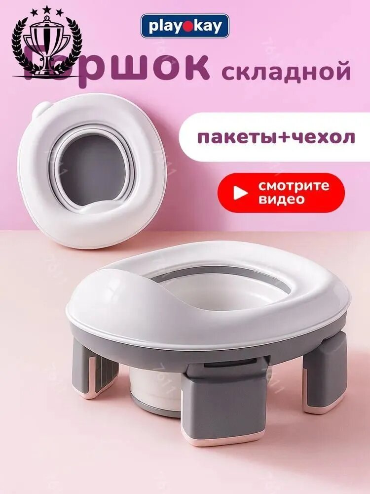 GM Горшок детский дорожный складной 3 в 1 на ножках для мальчика и девочки трансформер в сиденье для унитаза антискользящий