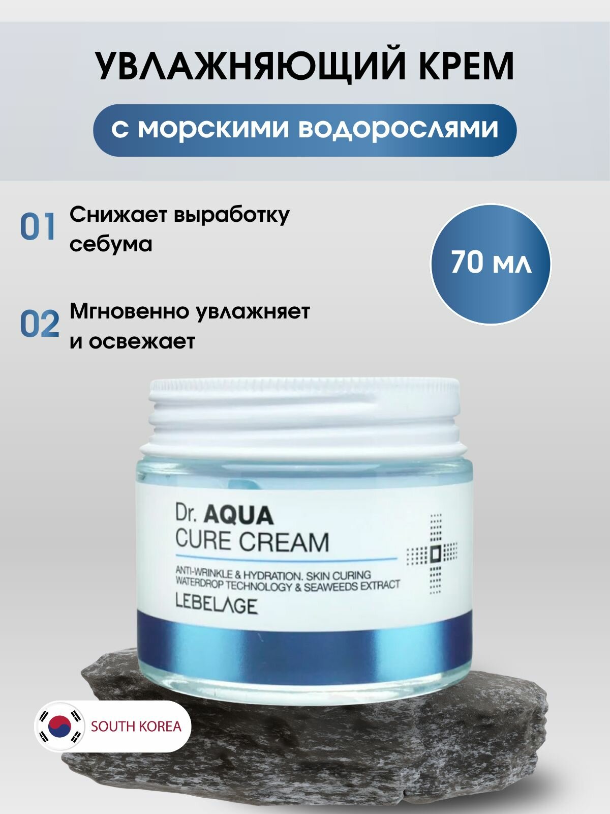 Крем для лица антивозрастной корейский увлажняющий