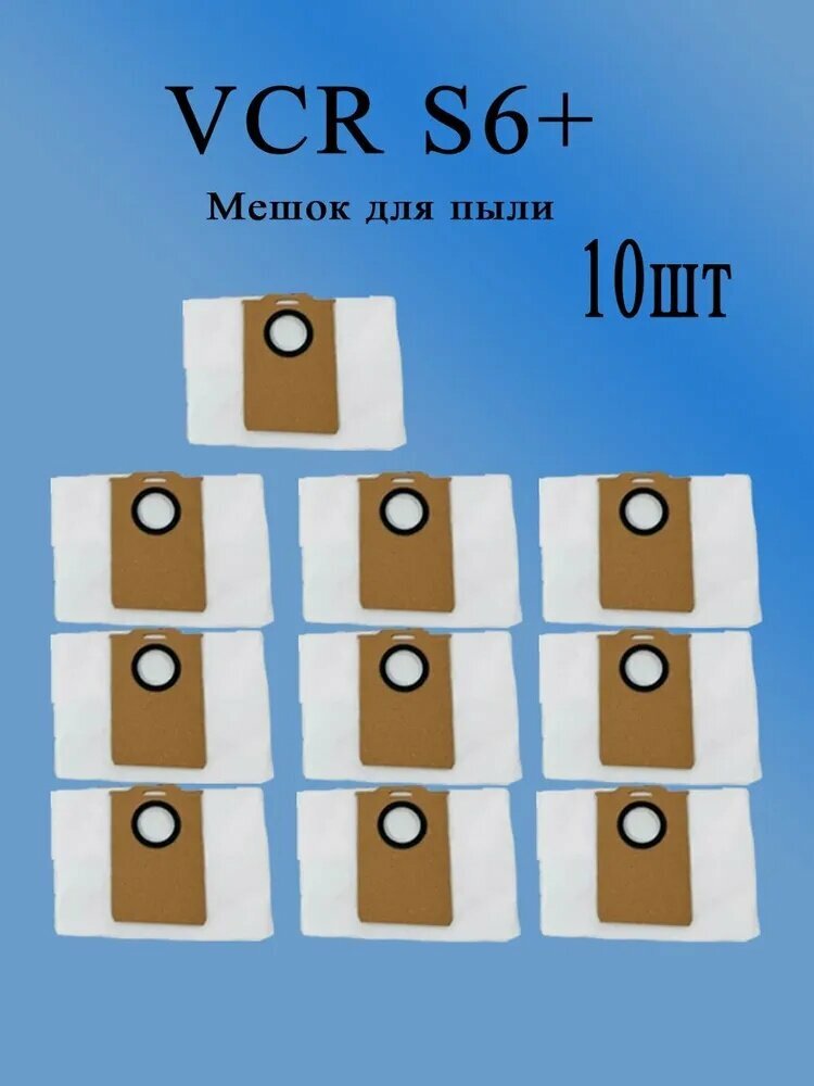Анти-аллергенныйПылесборники для робота-пылесоса Midea VCR S6+ 10 шт Мешок для пыли Без контакта с пылью