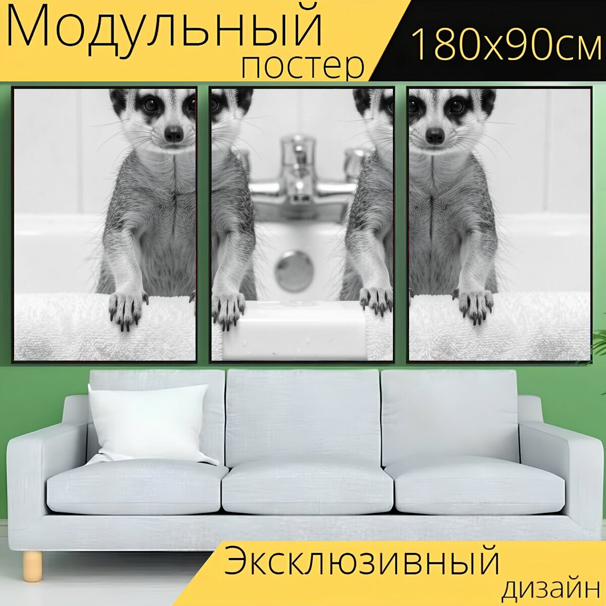 Модульный постер "Два лемура у ванны. Черно-белая сцена с двумя милыми лемурами, сидящими у края ванны с полотенцами. Минималистичный." 180 x 90 см. для интерьера на стену в тубусе