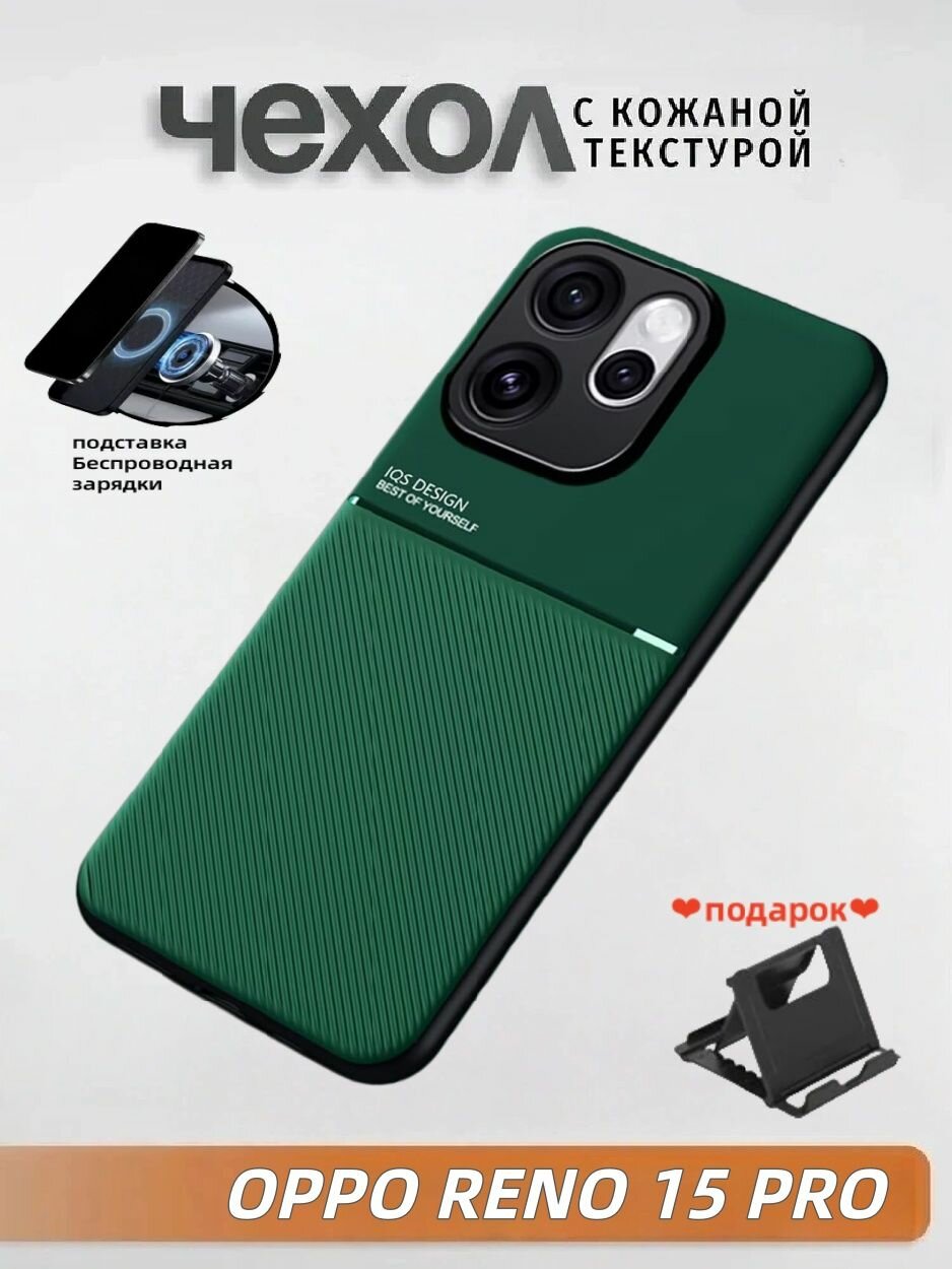 Чехол на деловой кожи для Oppo Reno 15 Pro (Оппо Рено 15 Про ) с защитой камеры противоударный, ля магнитного авто-держателя(красный)