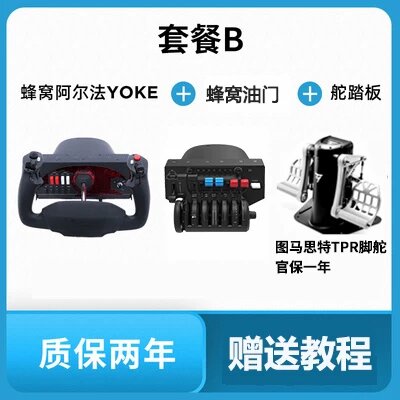 Honeycomb Yoke + Honeycomb Throttle + T-Max TPR dlya uvelicheniya simulyatora
