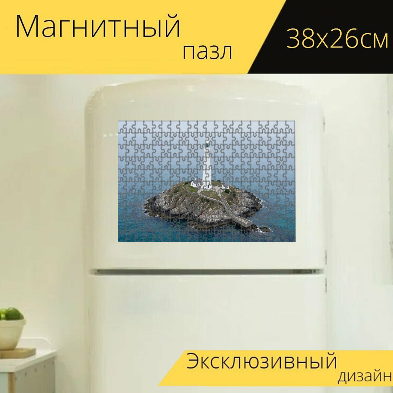 Магнитный пазл "Маяк на скалистом острове. Одинокая морская башня на каменистом клочке суши, окружённом бирюзовой водой и лёгким туманом. Минималистичная." для интерьера, 38х26 см.