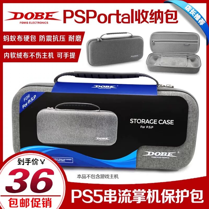 Оригинальный чехол PS5 PORTAL для игровой консоли - DOBE портативный жесткий чехол