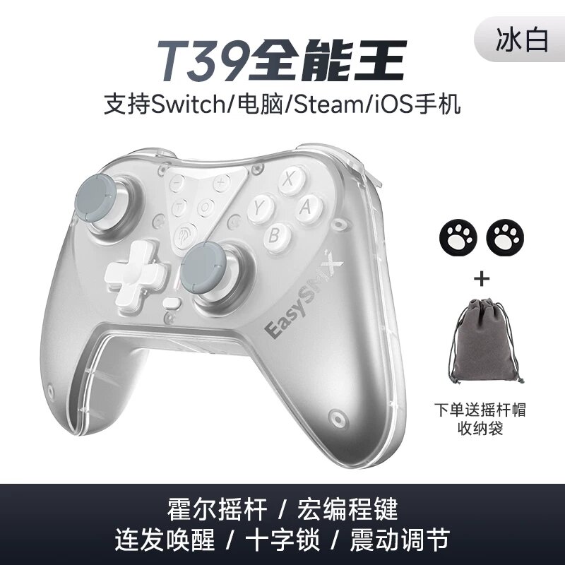 Easysmx T39 Pro Белый ледяной Bluetooth-контроллер для Nintendo Switch, датчик Холла, совместимый с PC и Steam