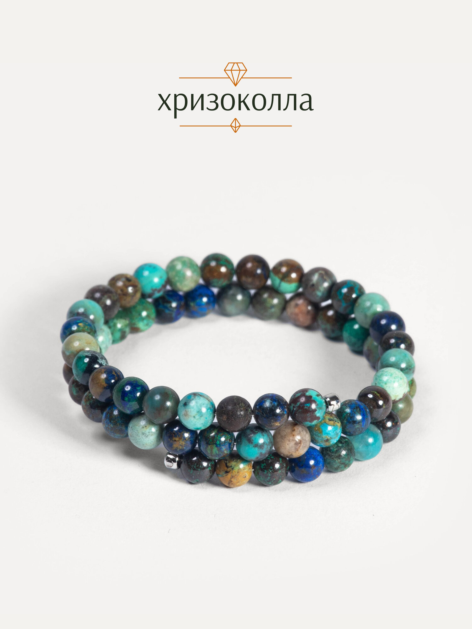 Жесткий браслет, хризоколла