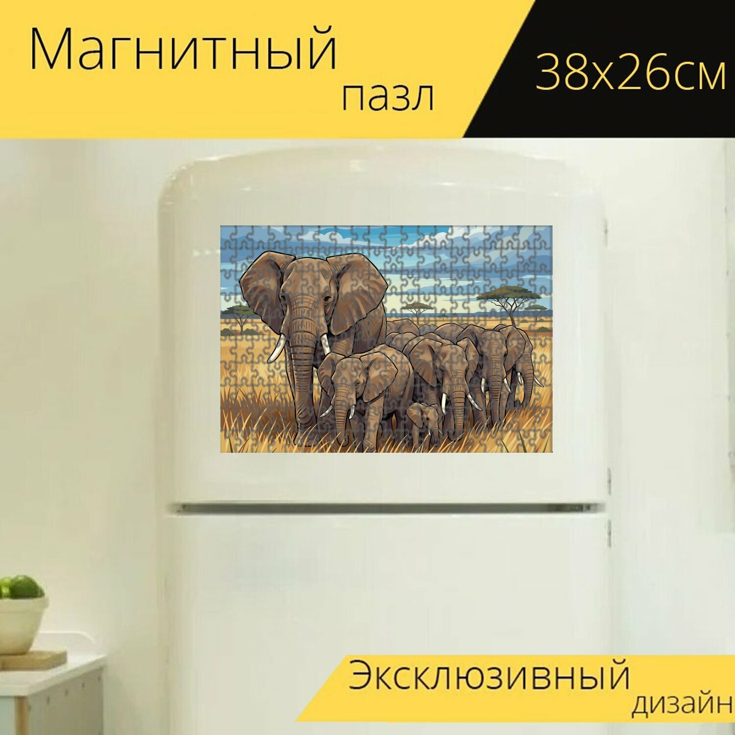 Магнитный пазл "Стадо слонов в саванне. Африканские гиганты идут через золотистую траву под широким небом с облаками, рядом акации и просторная равнина." для интерьера, 38х26 см.