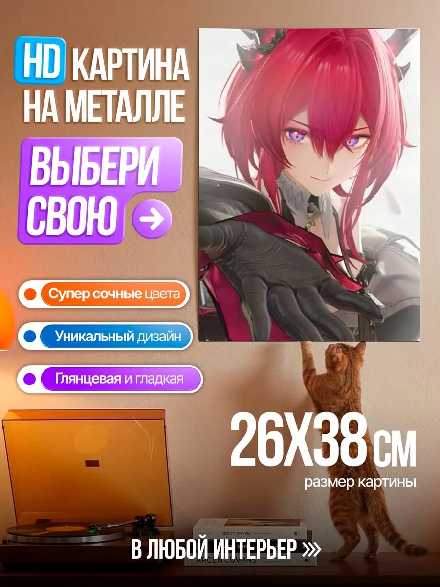 Картина на HD металле Девушка с красными волосами