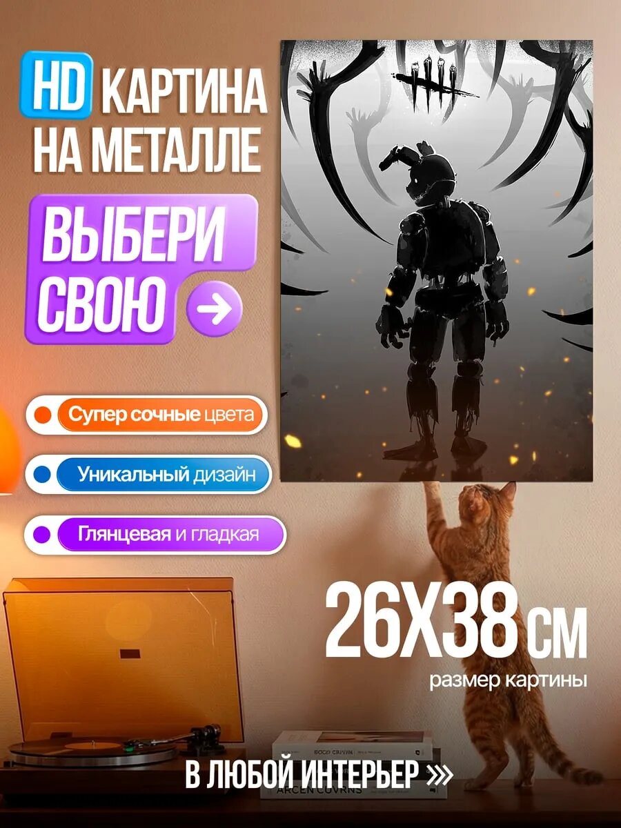 Картина на HD металле Фредди в лесу