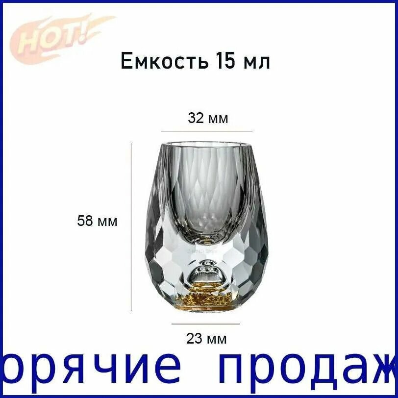 Рюмка, 15 мл — фото 1