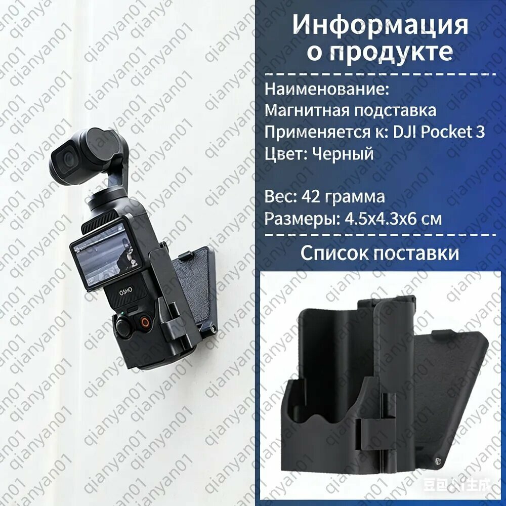 Магнитный кронштейн Sunnylife с регулируемым основанием и универсальной базой, эксклюзивные аксессуары для камеры DJI Osmo Pocket 3