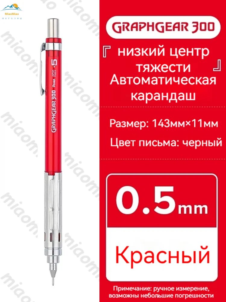 Pentel Карандаш, твердость: HB (Твердо-мягкий), толщина: 0.5 мм, 1 шт.