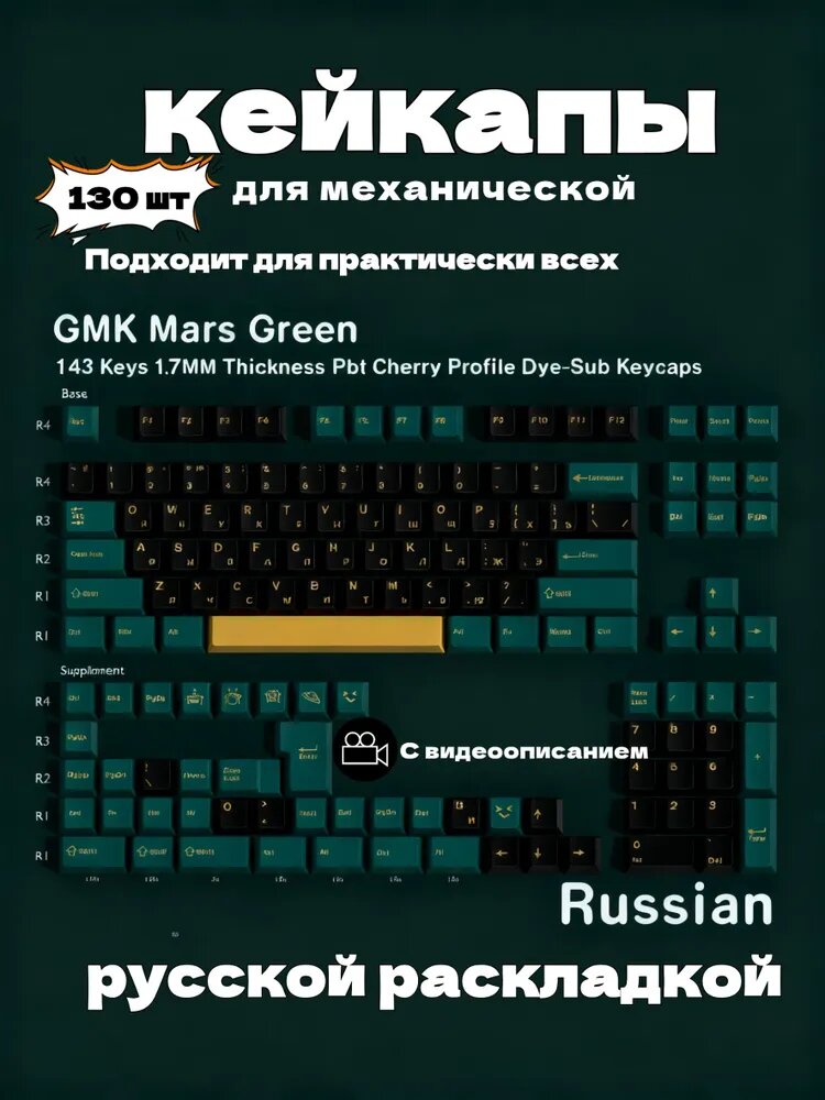 Клавиатура беспроводная для механической клавиатуры Cherry MX Black, русская раскладка, зеленый цвет