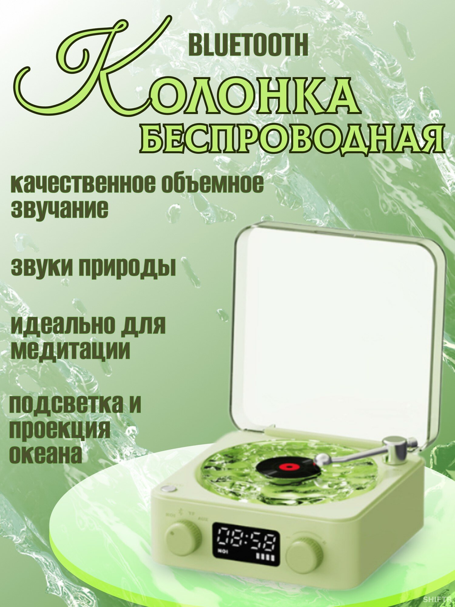 Беспроводная музыкальная bluetooth колонка с часами, подсветкой, проекцией и звуками природы