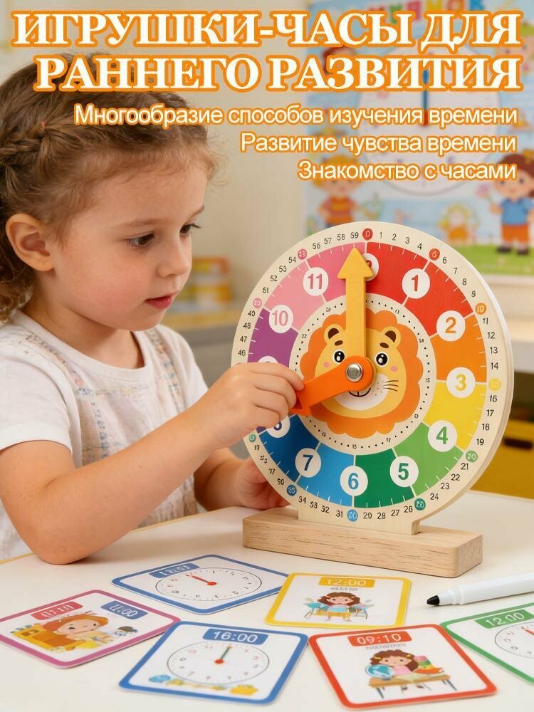 Часы Будильник на подставке для изучения времени. Обучающая игра.
