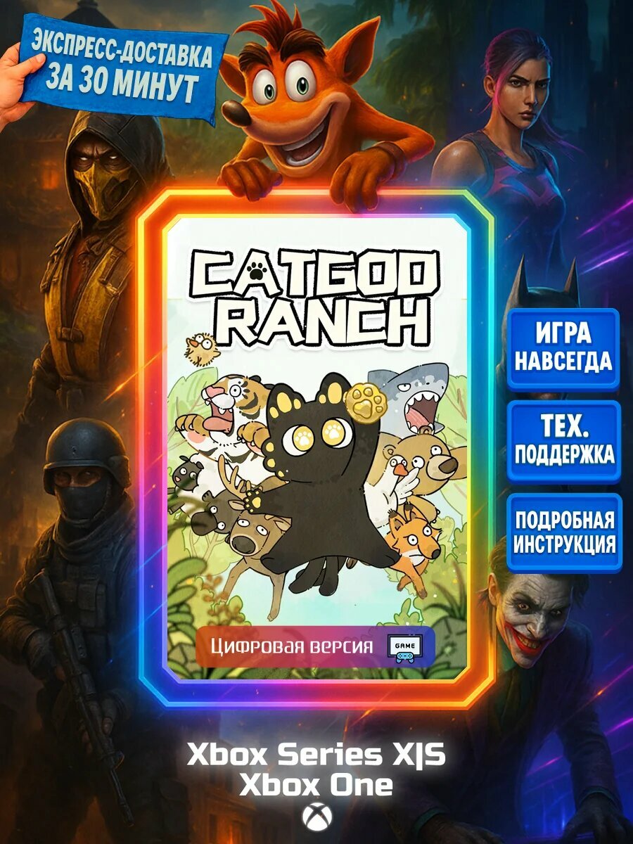 Cat God Ranch One, Series X|S Цифровая версия игры | Доставка на почту