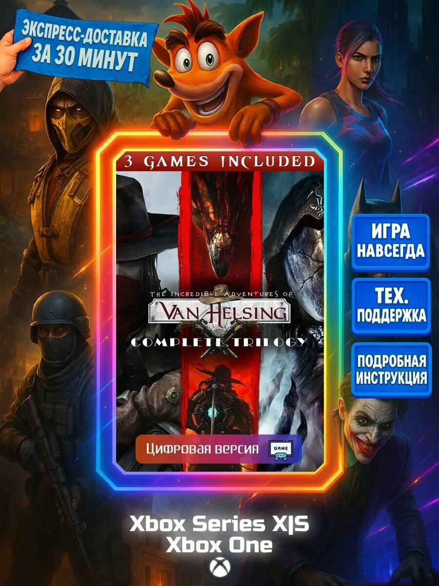 The Incredible Adventures of Van Helsing: Co One, Series X Цифровая версия игры | Доставка на почту