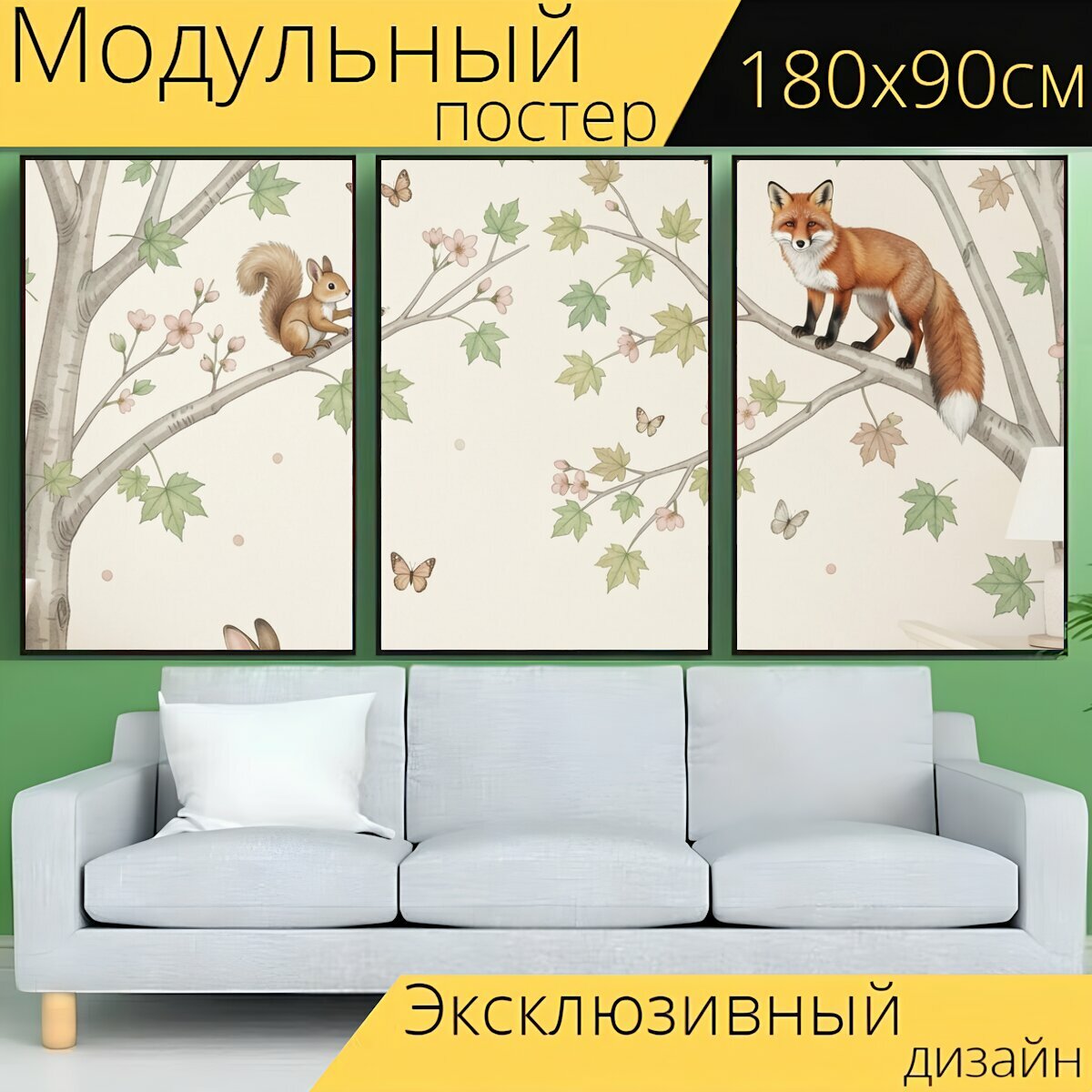 Модульный постер "Лиса, заяц и белка в лесу. Нежная акварельная иллюстрация с лесными зверями и птицей на ветвях среди кленовых." 180 x 90 см. для интерьера на стену в тубусе