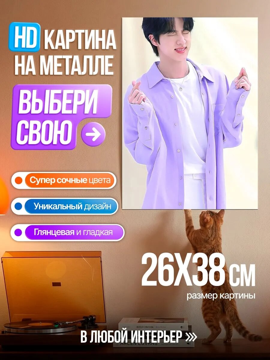Картина на HD металле Чонгук в фиолетовом