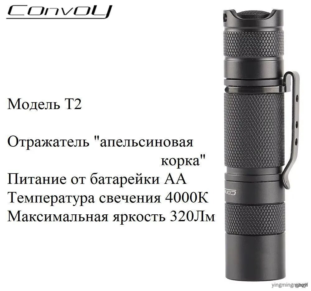 Convoy T2 Nichia 219C Фонарь ручной, черный алюминиевый корпус, светодиоды — фото 1
