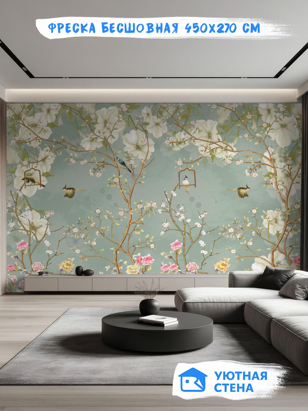 Фотообои Уютная стена "Бесподобный сад с цветами и птицами" 440х270 см Бесшовные Премиум (единым полотном)