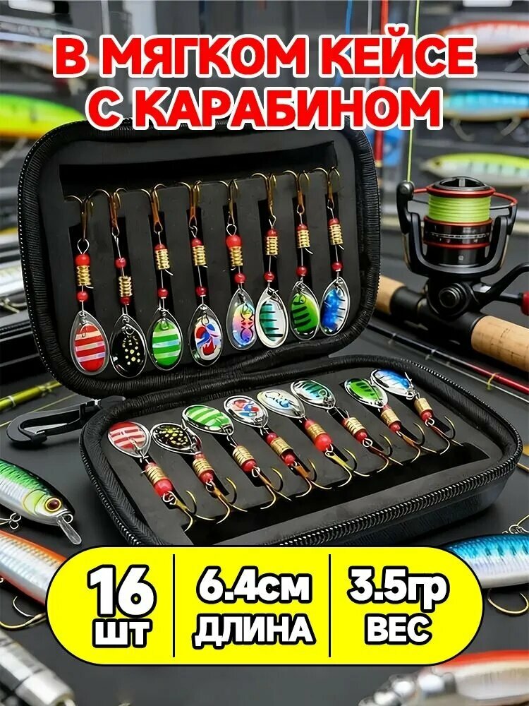 Блесна — фото 1
