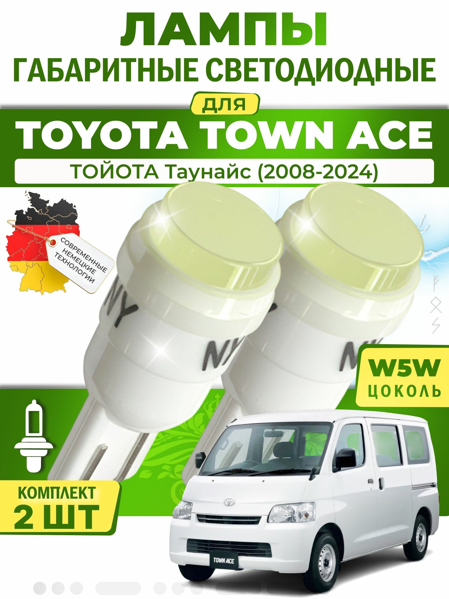 Лампы светодиодные габаритные для TOYOTA TOWN ACE Platform/Chassis / тойота Таунайс (2008-2024), W5W ( LED - белый свет 6000k ) (комплект 2шт)