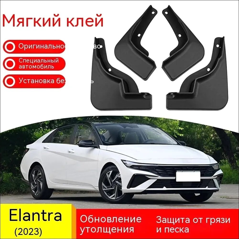 Автомобильное крыло для Hyundai Elantra 2023 года, комплект, черного цвета