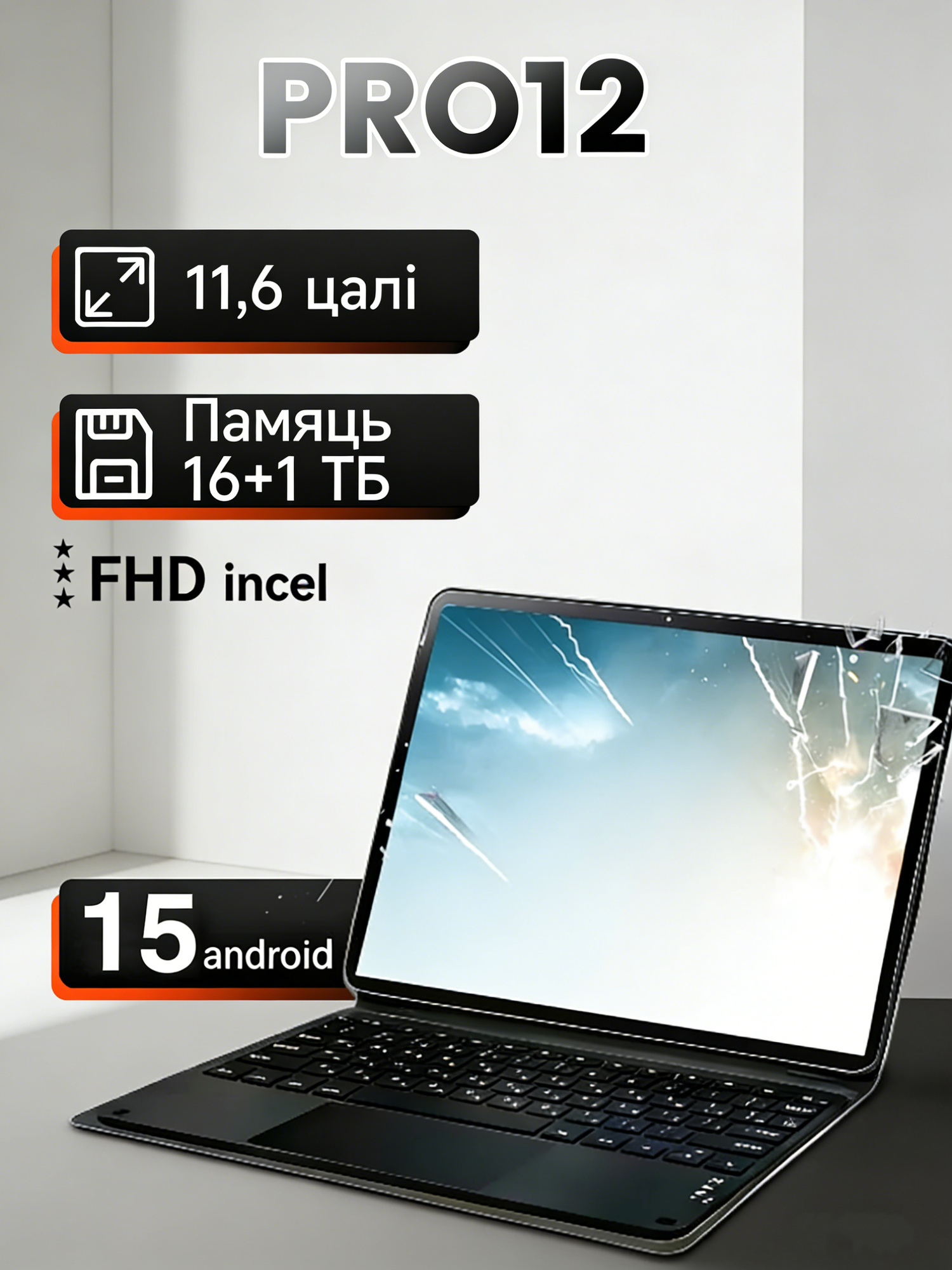 Планшет андроид15 Pro 12 Galaxy. 16/1024 ГБ, 2560x1600, WiFi. Полный комплект: клавиатура, мышь.