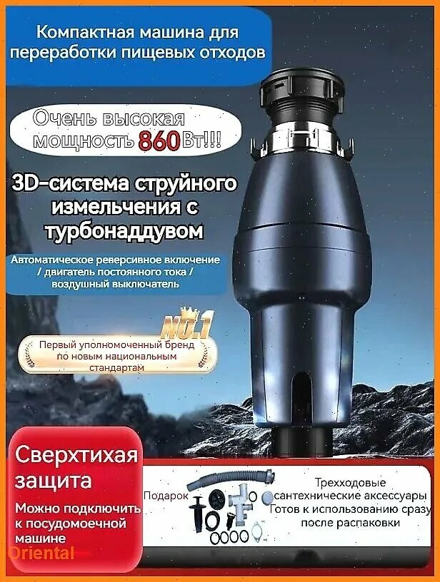 Измельчитель бытовых отходов измельчитель кухонных отходов-ixVH
