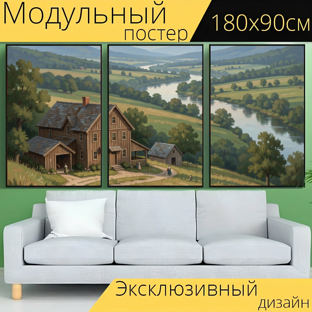 Модульный постер "Сельский дом у реки. Живописная деревенская усадьба на холме, извилистая водная гладь, поля, деревья и дальние горы." 180 x 90 см. для интерьера на стену в тубусе