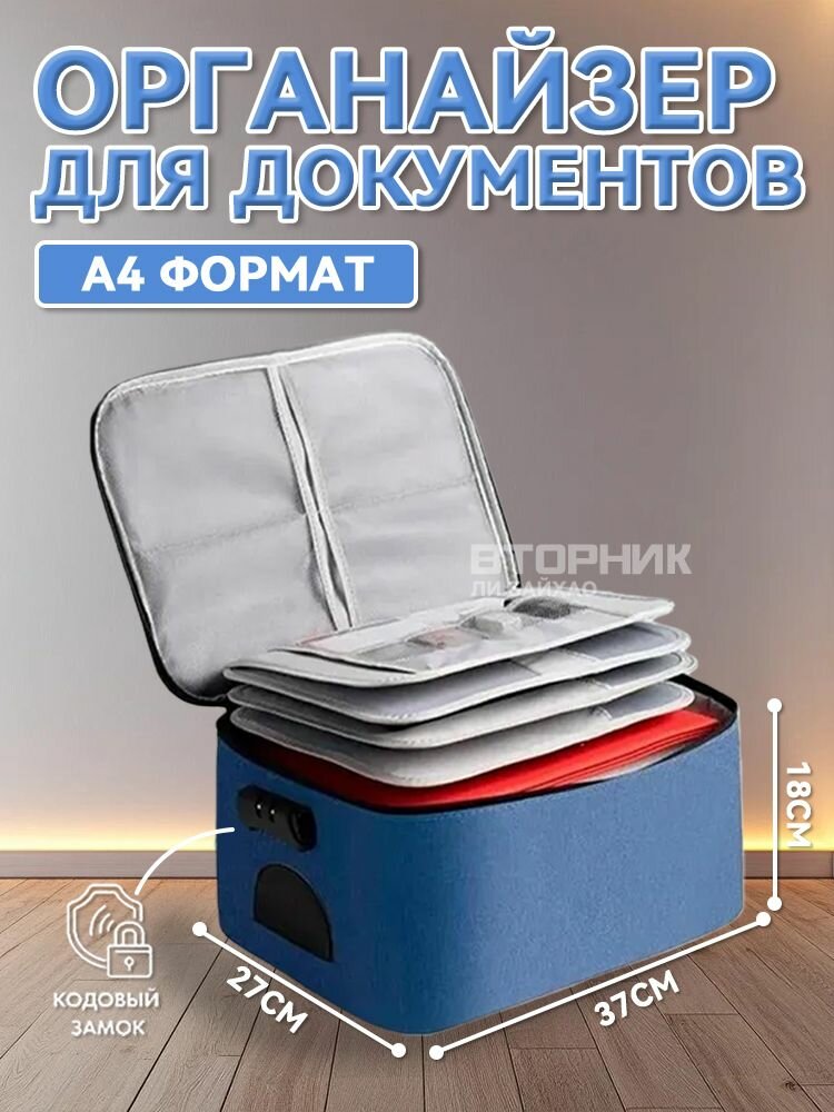 Органайзер для документов с кодовым замком компактный кейс для карт, визиток и компьютера, с креплением к чемодану