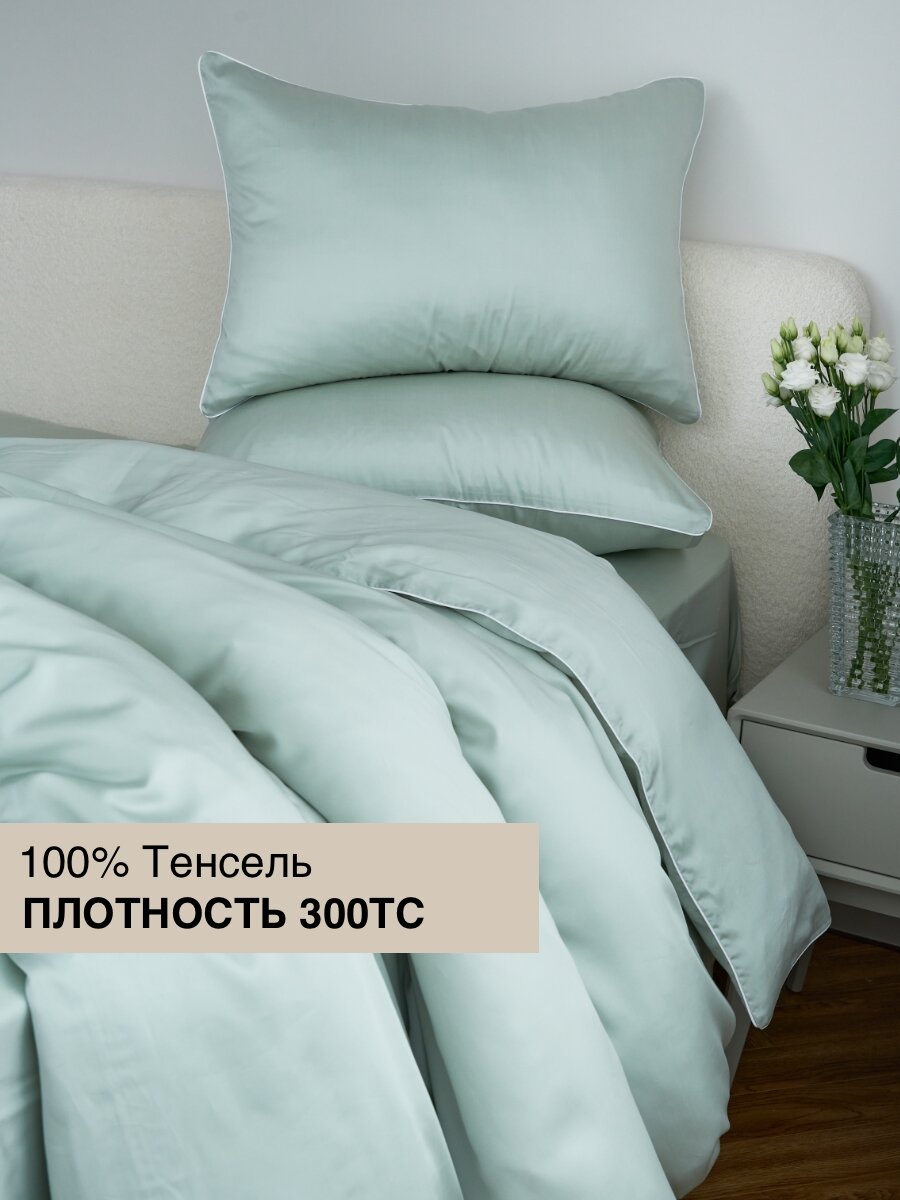 Постельное белье евро, однотонное, комплект, Lanima Home, тенсель фисташка