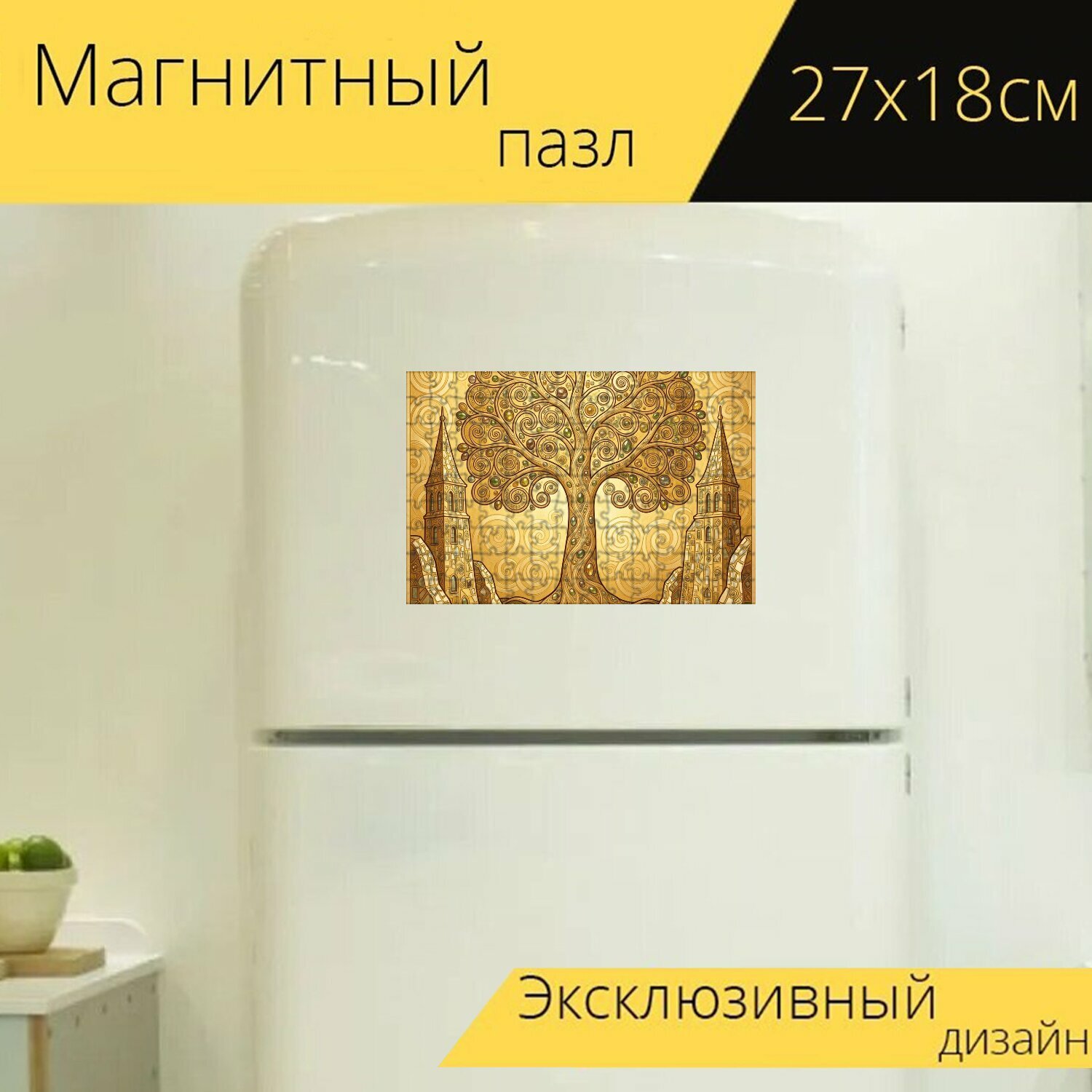Магнитный пазл "Древо жизни между башнями. Орнаментальная композиция с золотистым фантазийным растением, спиральными узорами, мозаичными шпилями и." на холодильник 27 x 18 см.